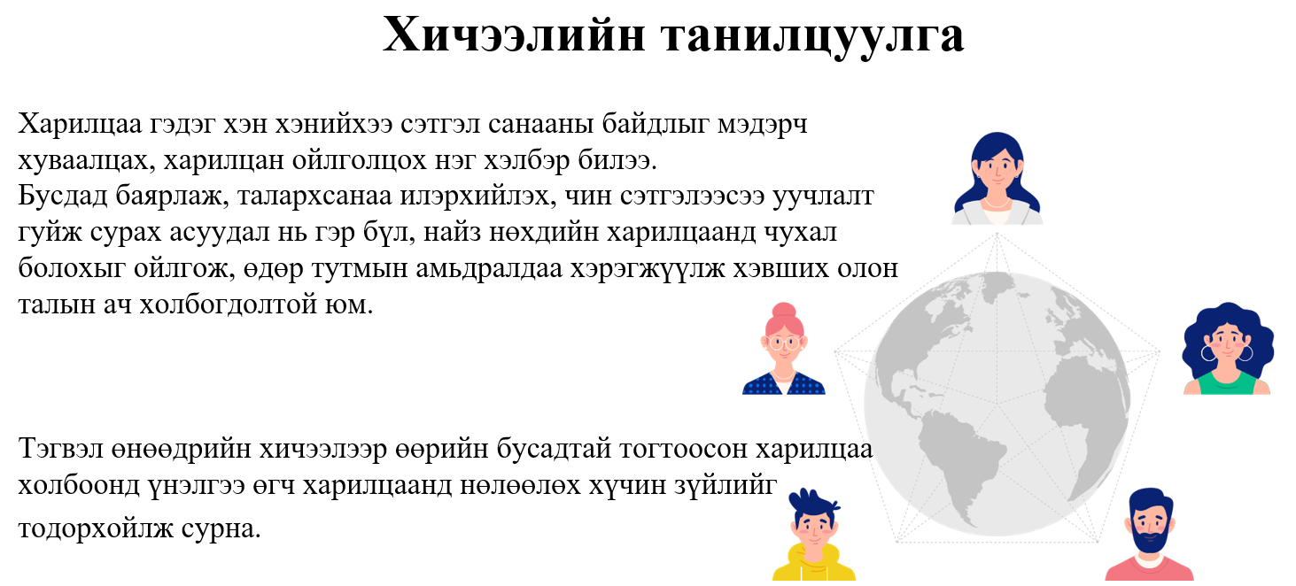Мэдлээ Цахим контент